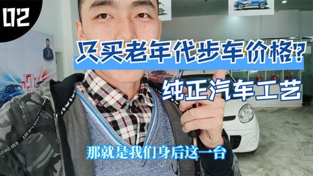 江西人自己的新能源汽车卖成了老年代步车的价格