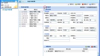 新医保操作2