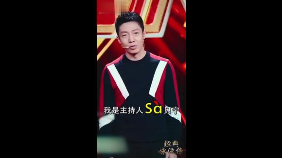 主持人撒贝宁的撒你念对了吗