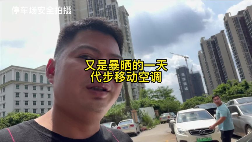 又是暴晒的一天,怎么能少得了代步移动空调,二手现代朗动到了