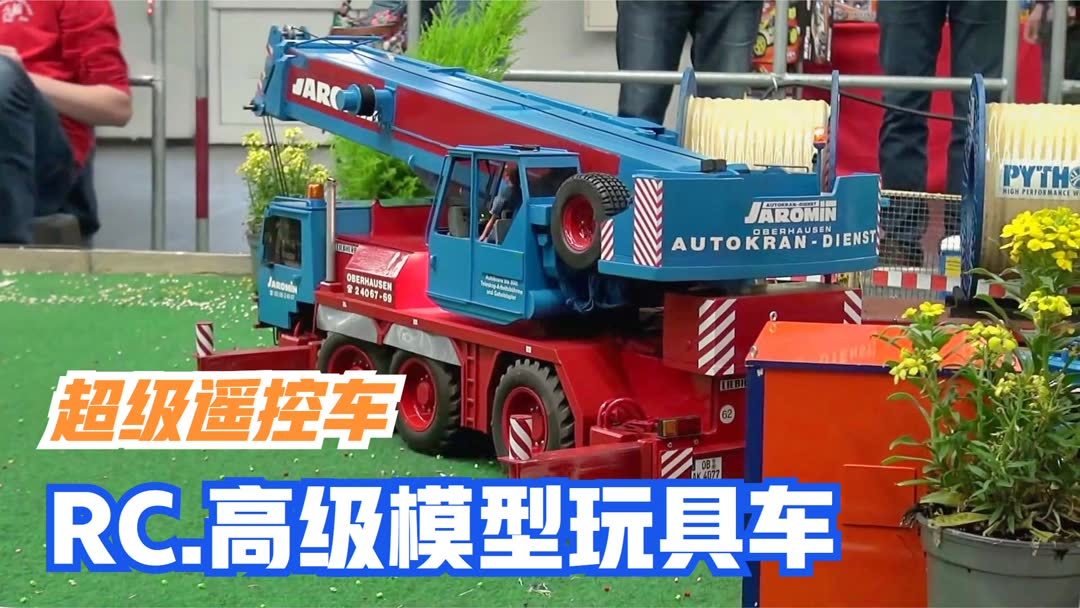 超级遥控车:RC模型玩具车,还有吊车和1米多长的拖挂车,太酷了