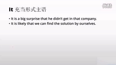 主语从句知识点00033