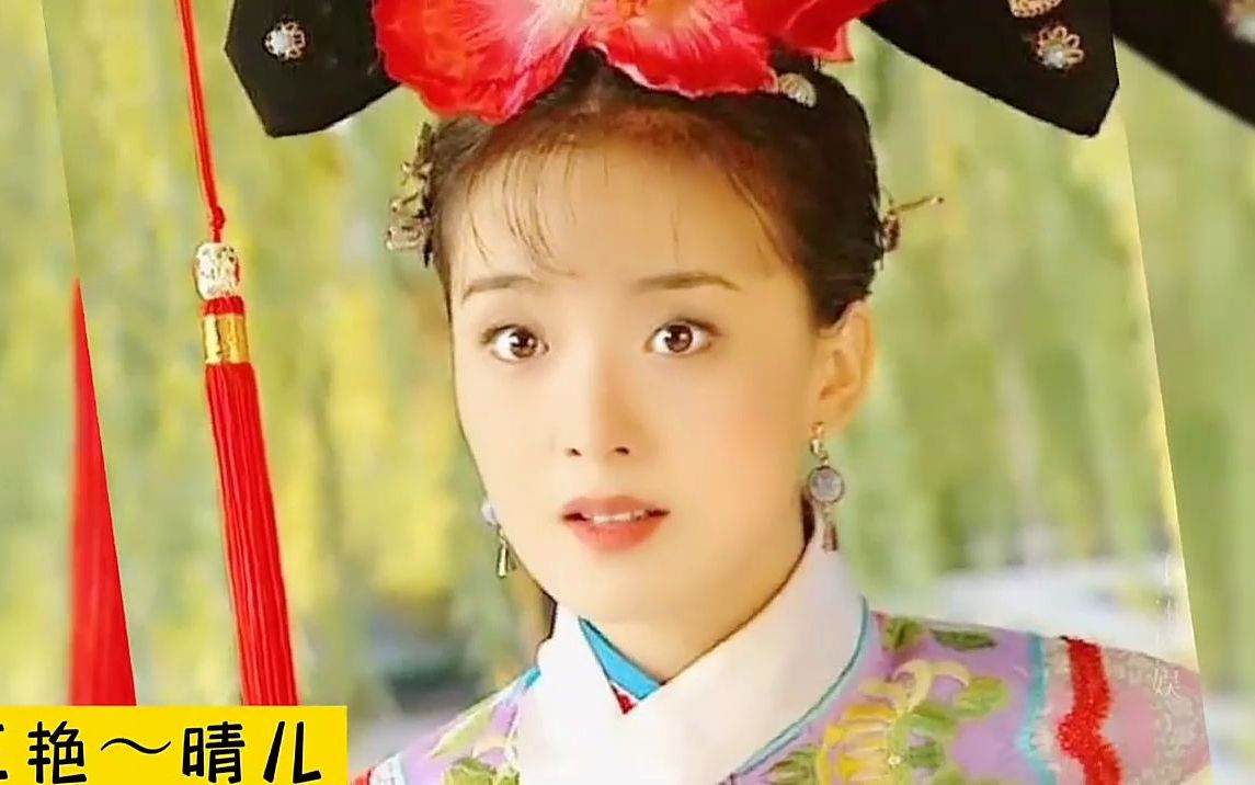 《还珠格格1-3部》中19位美人盘点,林心如,蒋勤勤,王艳,刘涛