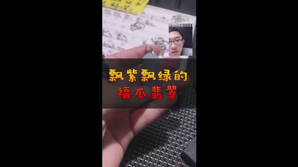 卖钻石珠宝的也来鉴定翡翠啦ߘ�ߘ�#鉴定#