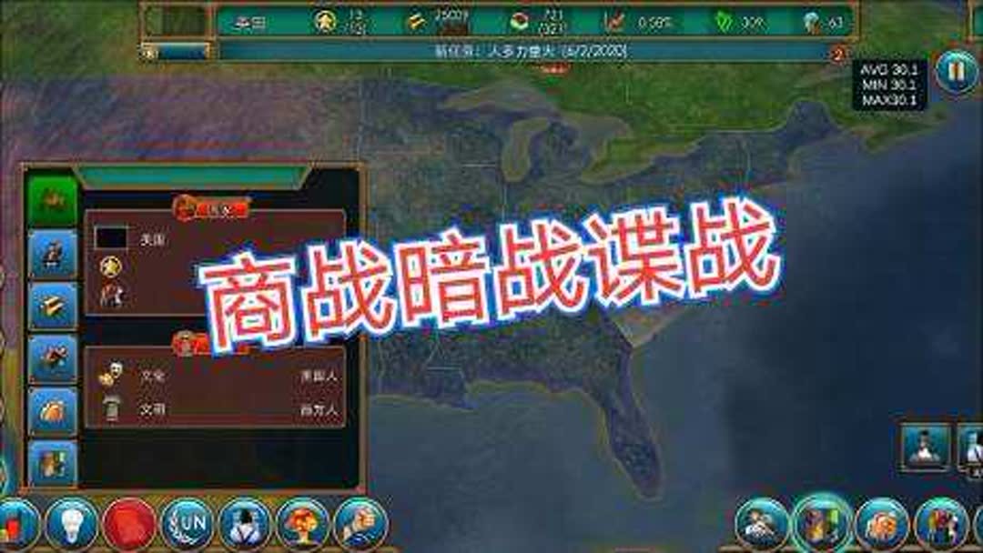 真实权术模拟(测试)—商战,暗战,谍战全面战争,游戏有点挑战