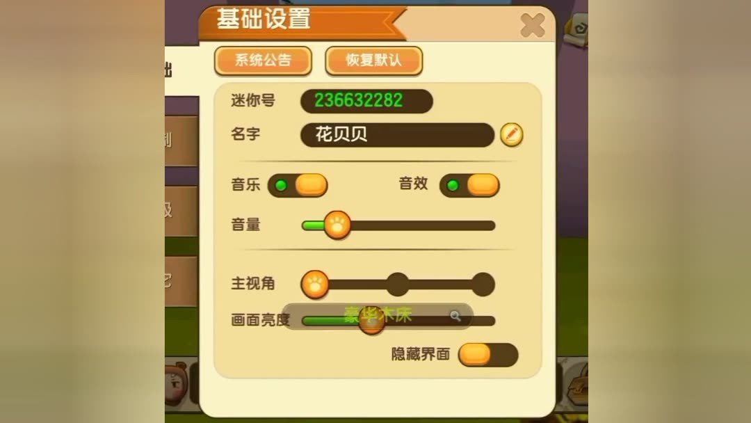 #迷你世界 隐形门教程～