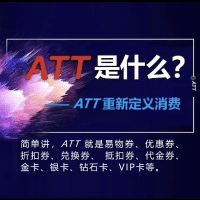 ATT数字资产服务平台 