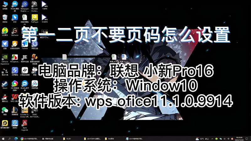 第一二页不要页码怎么设置?