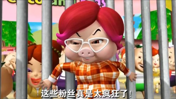 猪猪侠:粉丝们这是恐怖,把学校大门都给封住了,难为死校长了!