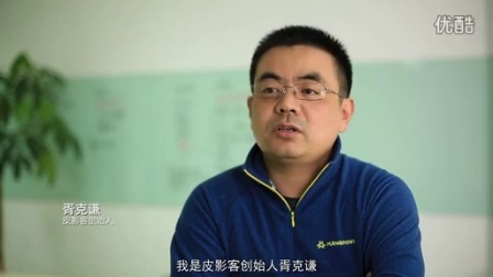 皮影客动画云宣传片