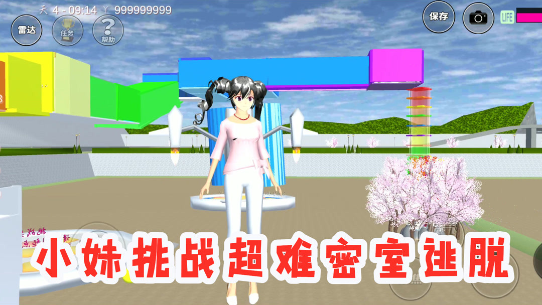 樱花校园模拟器:小妹挑战超难密室逃脱,真是机关重重啊