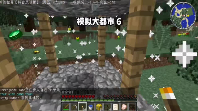 我的世界模拟大都市6欧皇本人!确信无疑