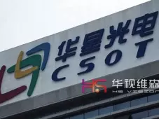 宣传片企业形象片【TCL形象片】