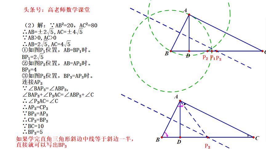 八年级下勾股定理逆定理的应用