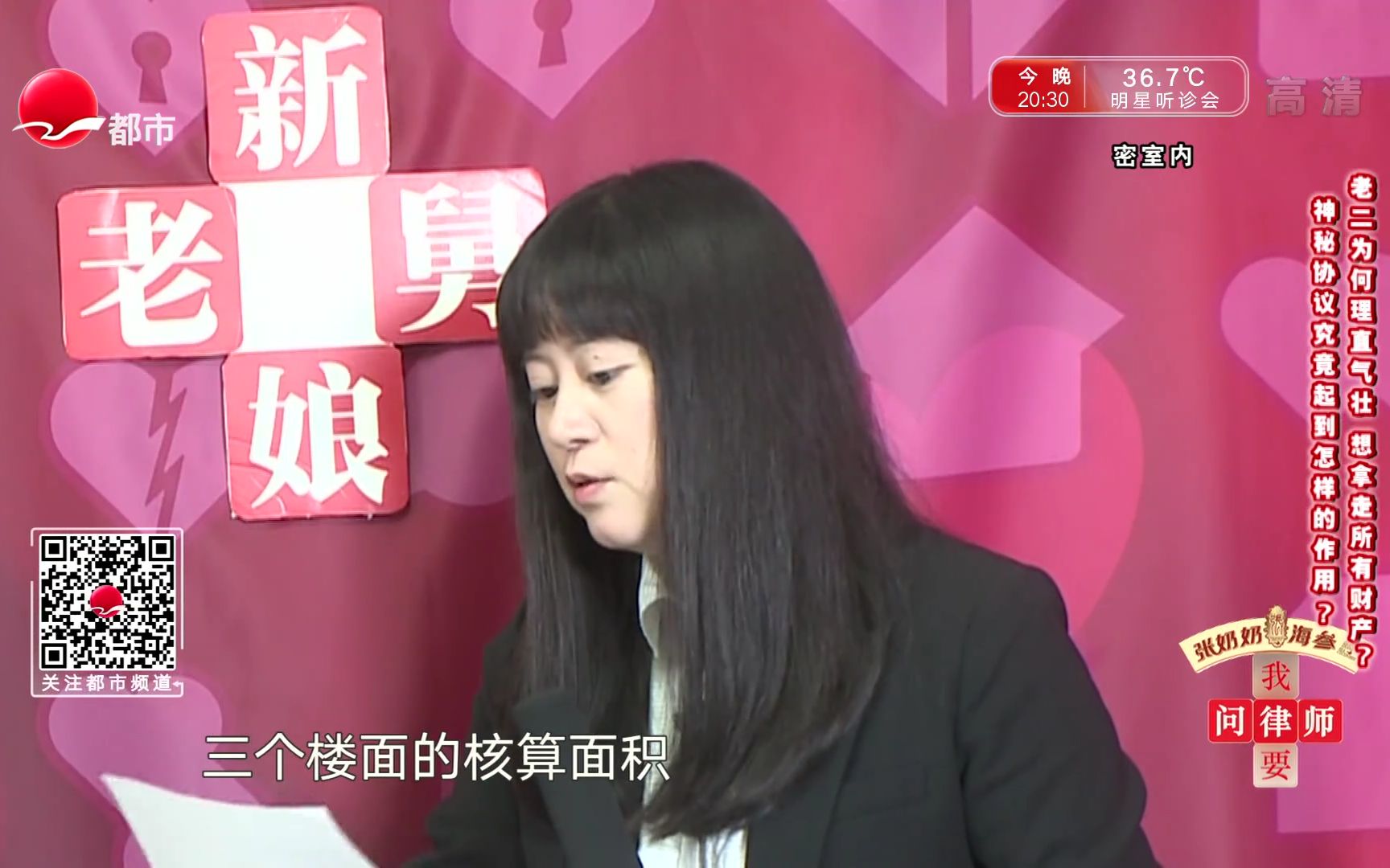 【新老娘舅】第3669期 老二为何理直气壮 想拿走所有财产?神秘协议...