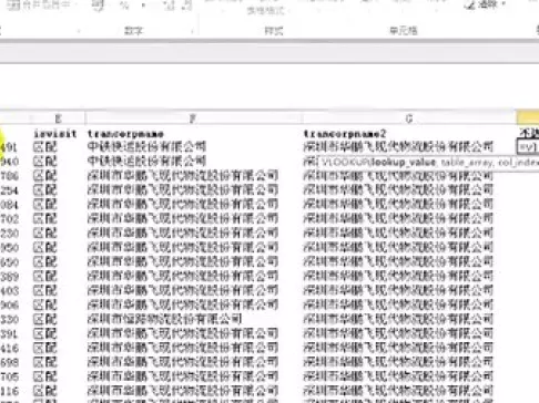 第76课:VLOOKUP函数跨表查询详解