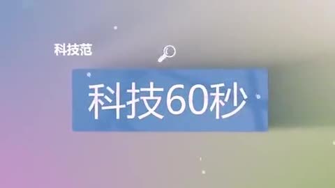 科技60秒:华为Mate 20 Lite性能曝光:麒麟710加持