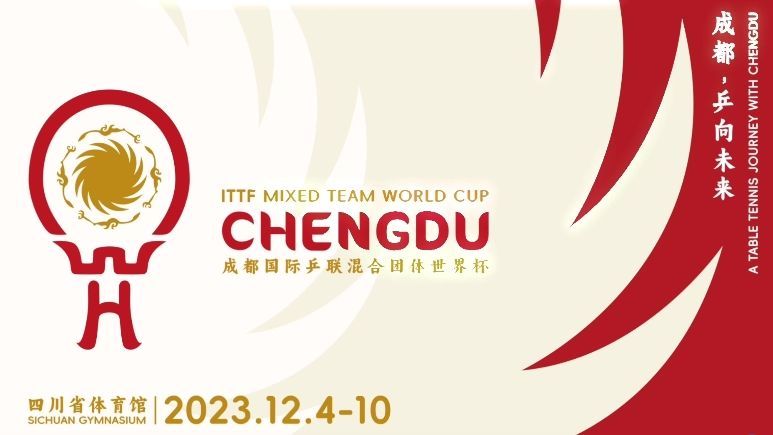 天府新视界丨11月24日!成都混合团体世界杯门票开售