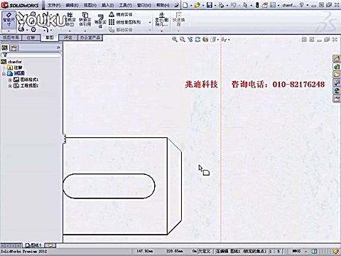 4.标注倒角尺寸
