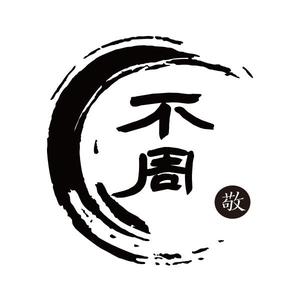 中国书法史 