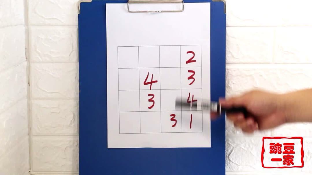 数独:越玩越聪明的四宫格数独游戏第七十三题-入门!