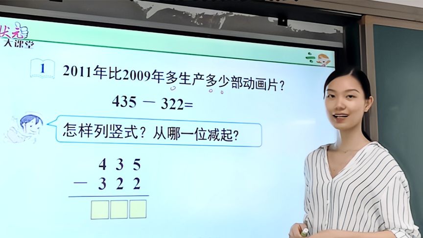 小学三年级上必考数学知识点,《万以内数的减法》,你会吗?