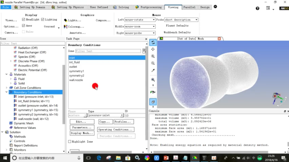 5.5 ANSYS边界条件的设置-2021-12-30 21:05:52