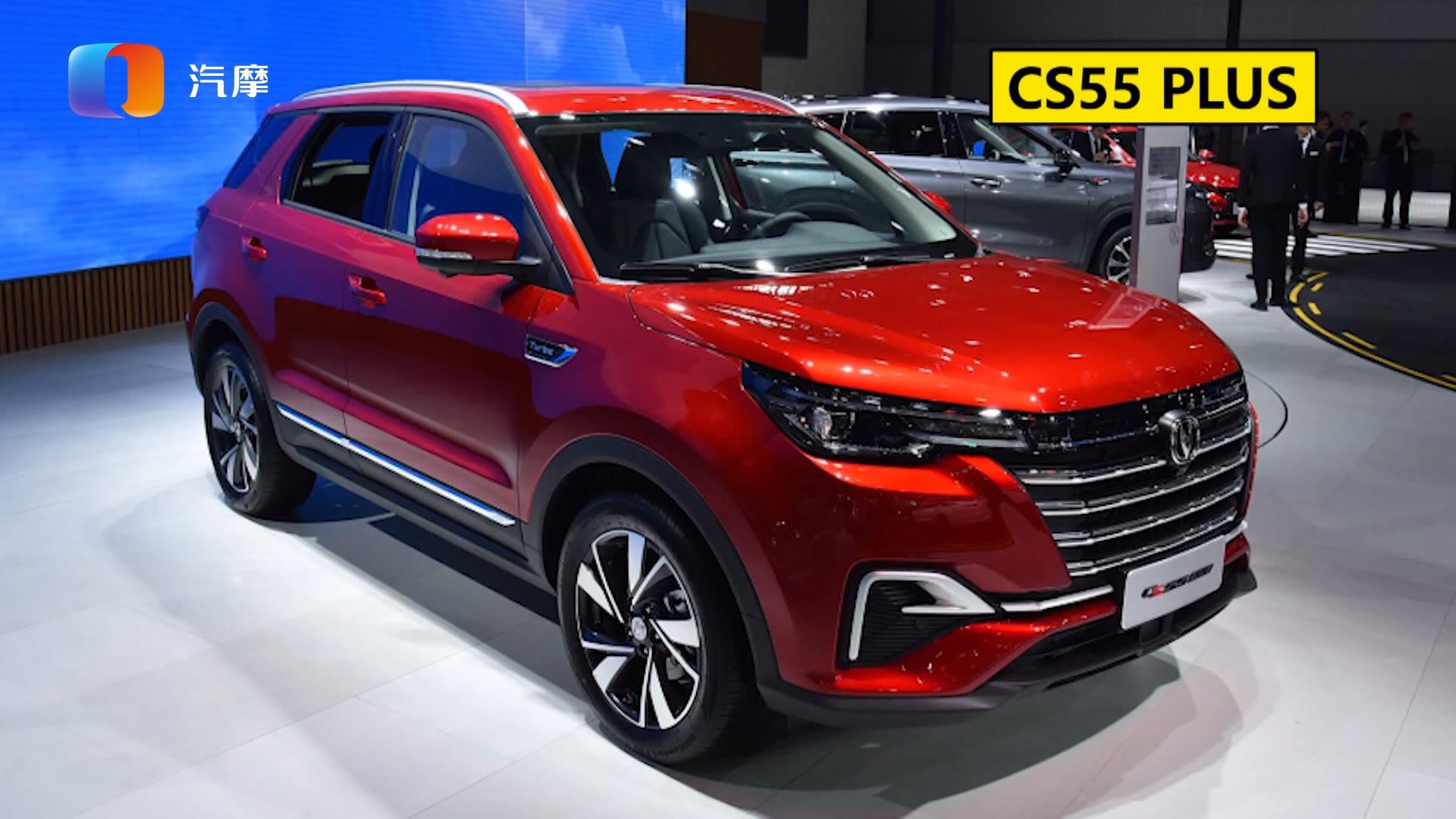 长安CS55 PLUS有哪些优缺点?