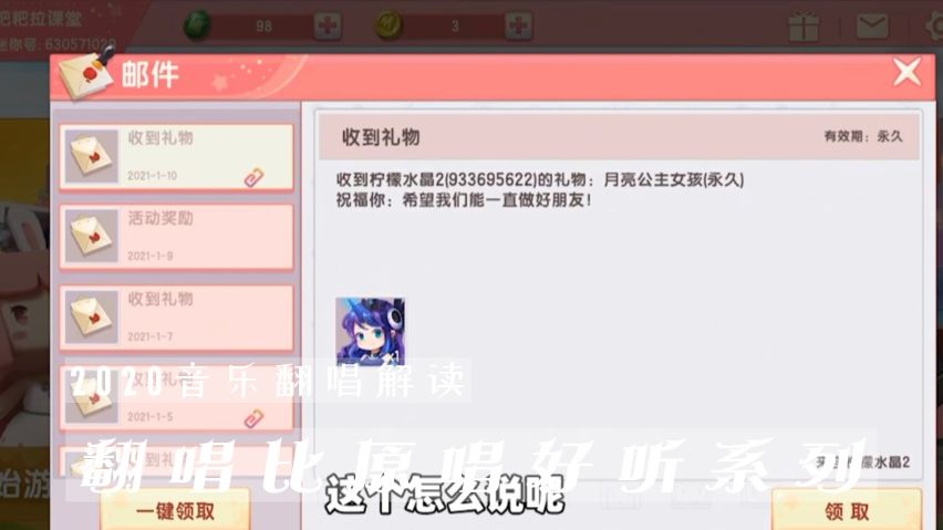 迷你世界。有人给我送皮肤了。