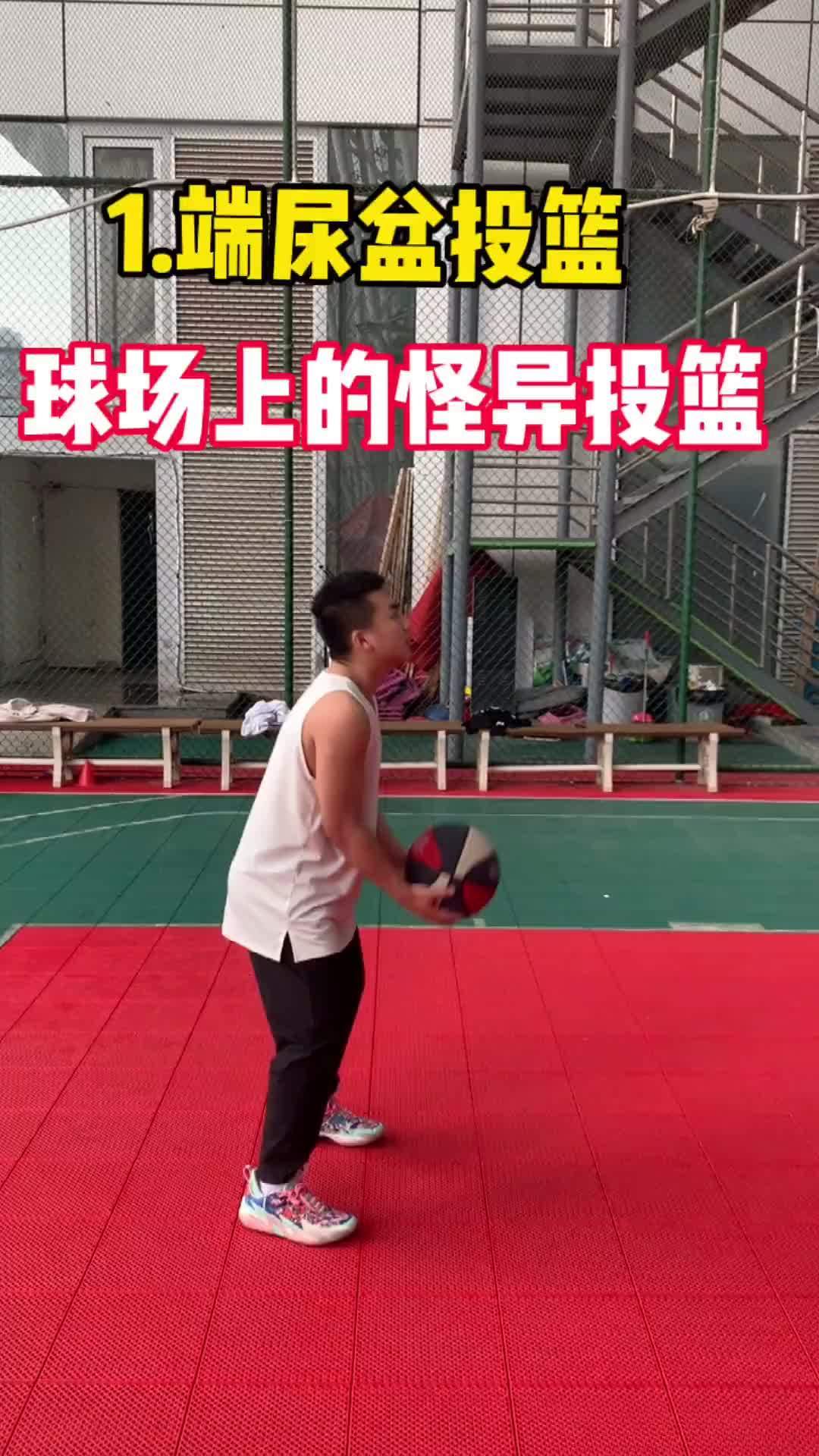 说说你在球场上最经常见到的投篮包
