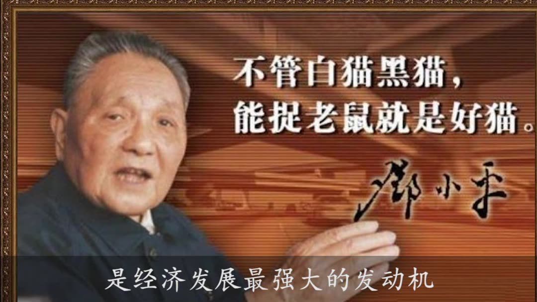 五分钟读懂中国奇迹——奇迹之源