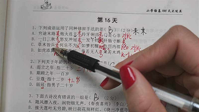 100天语文基础知识大过关,第16天打卡,这些小古文常识,请收藏