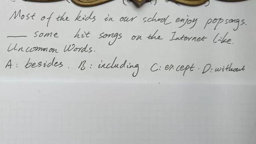 英语是否包含的介词区别。