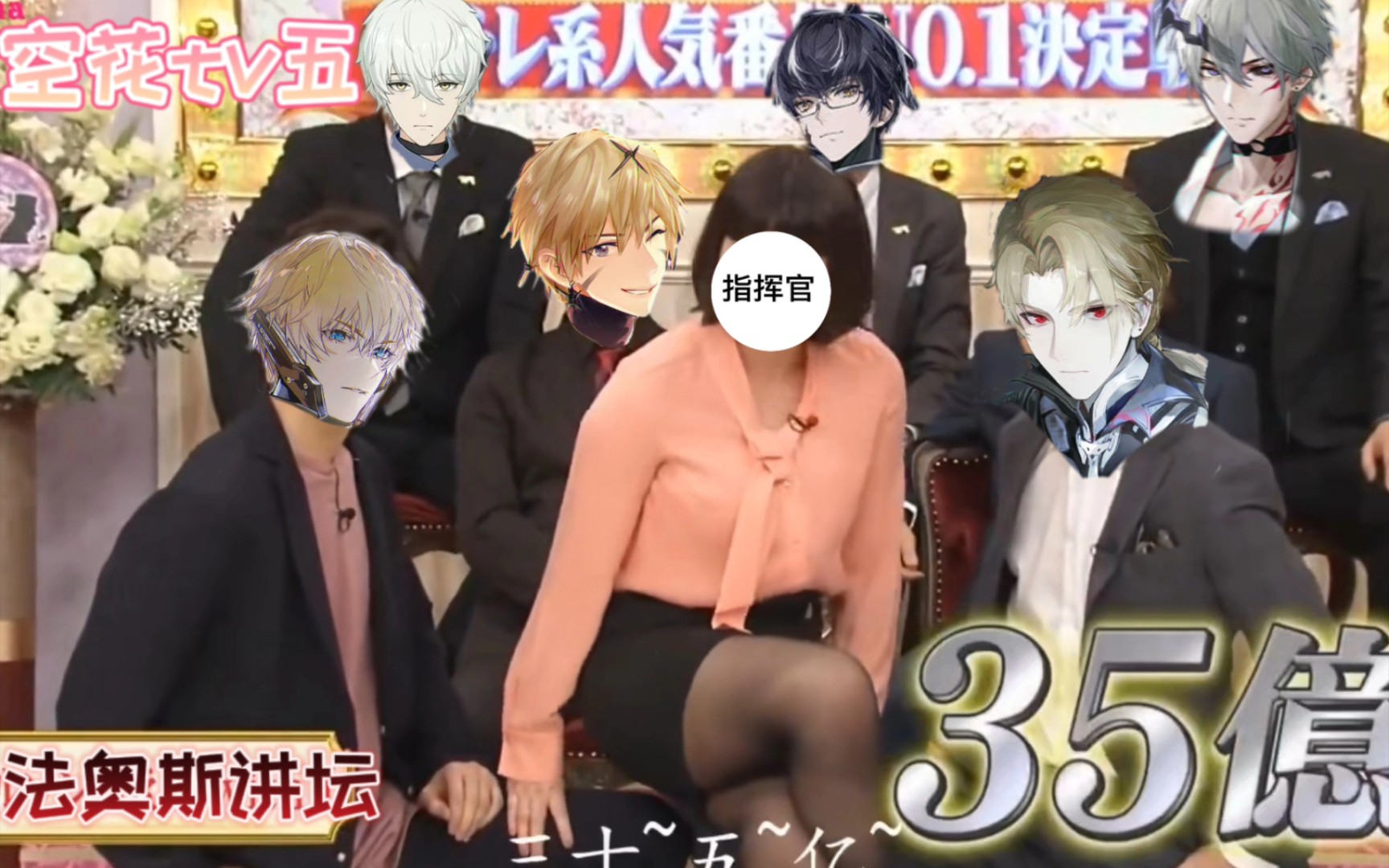 ...弥什/但是是35亿】你以为这空花上有多少男人?三 十 五 亿!➕ 五 千 万!