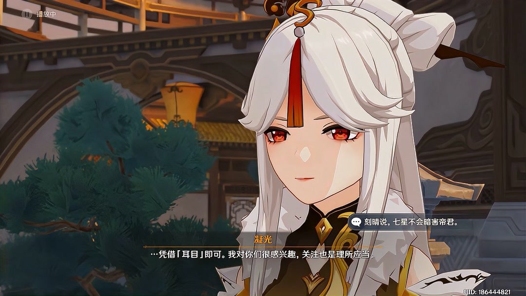 原神 主线任务 迫近的客星 浮城 3