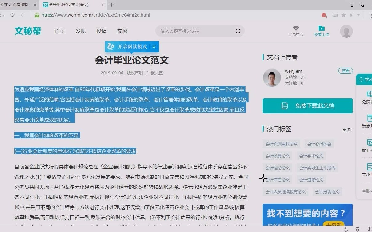 图片识别截图文字识别PDF文字提取器提取识别软件ocr文字识别器