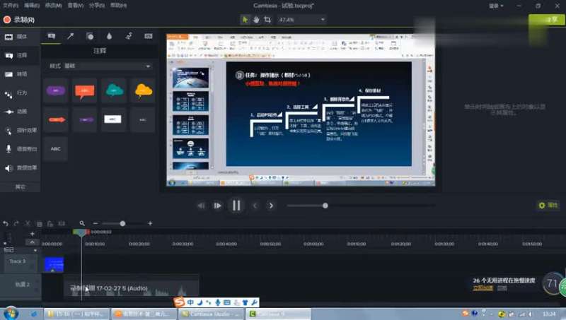 CS9微课制作入门
