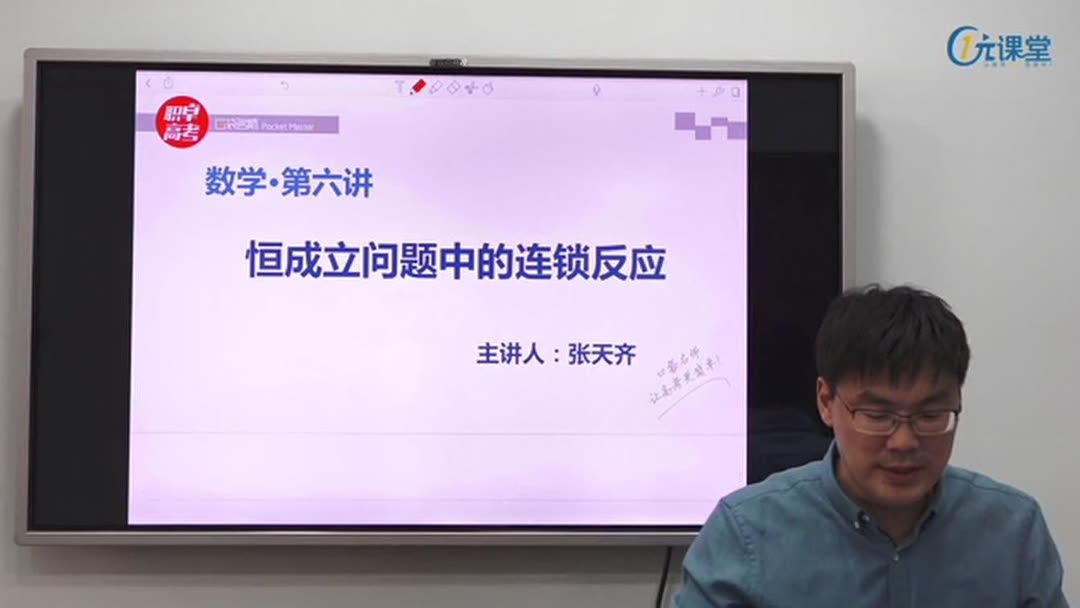 高考数学:恒成立问题中的连锁反应