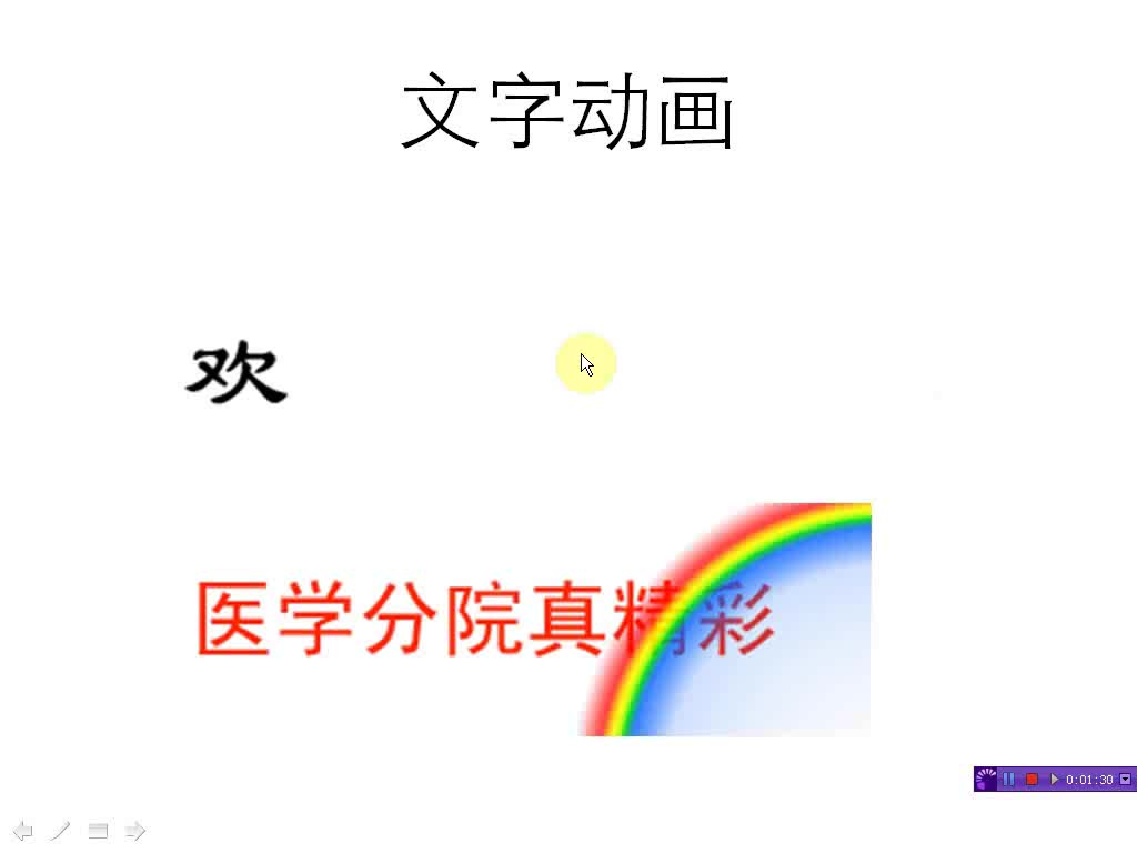 Photoshop 文字动画