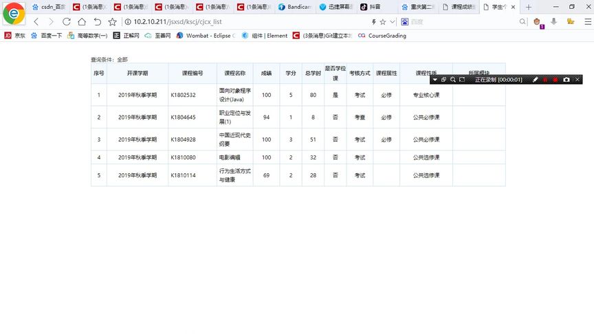 #期末考试成绩 教你毫无ps痕迹的改成绩
