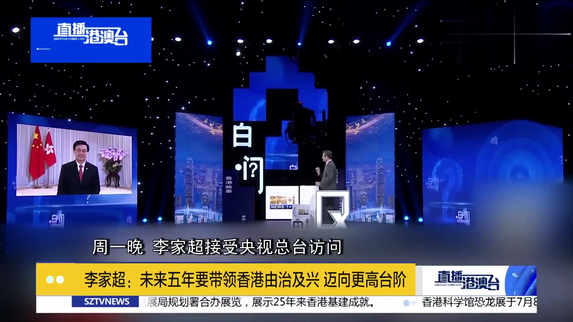 李家超:2019年的经验告诉我社会稳定最是基础