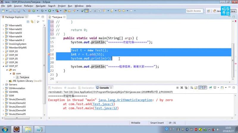 01-用try和catch捕捉异常