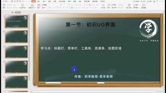 UG界面标题的设置与更改