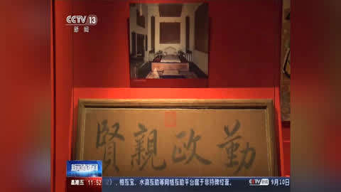 央视-新闻直播间2020 :450余件文物“讲述”紫禁城前世今生