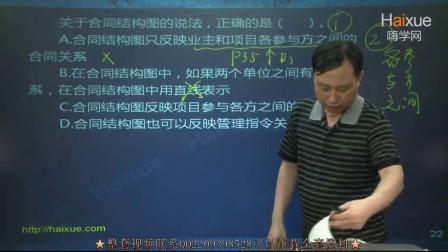 【最新版】一级建造师《项目管理》肖国祥第四版施工成本管理的任务...