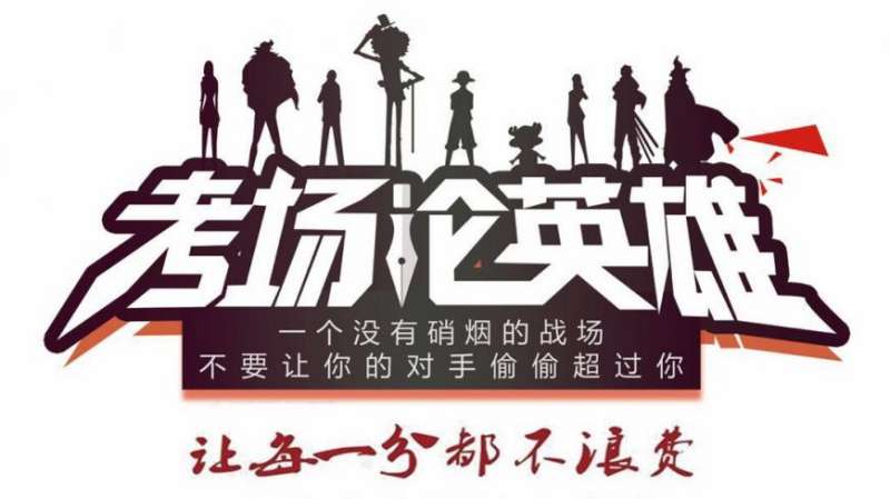 陈晟讲报考系列讲座:平行志愿的特点与投档规则