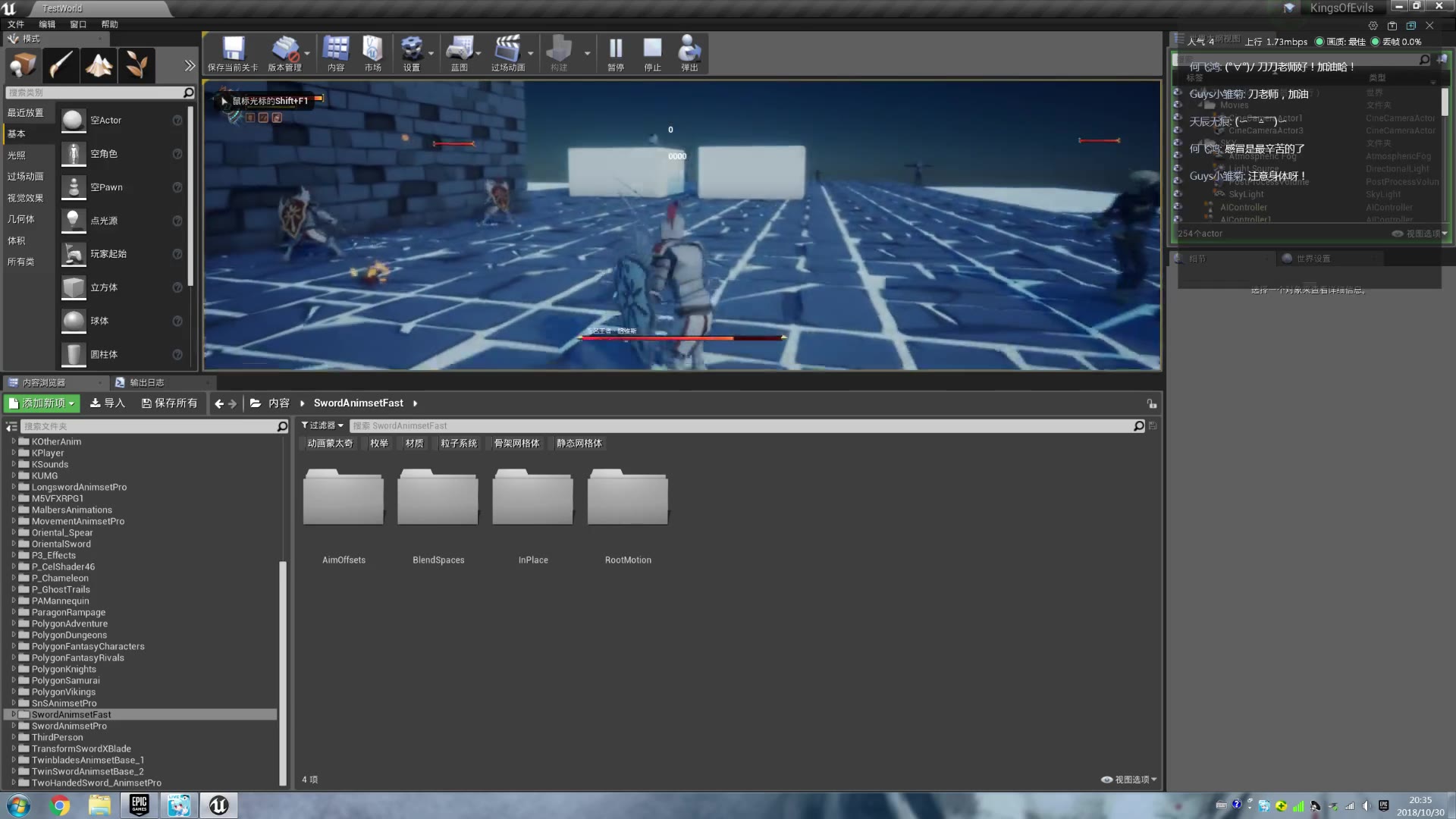 UE4 真·零基础 蓝图教学 第九课少10分钟