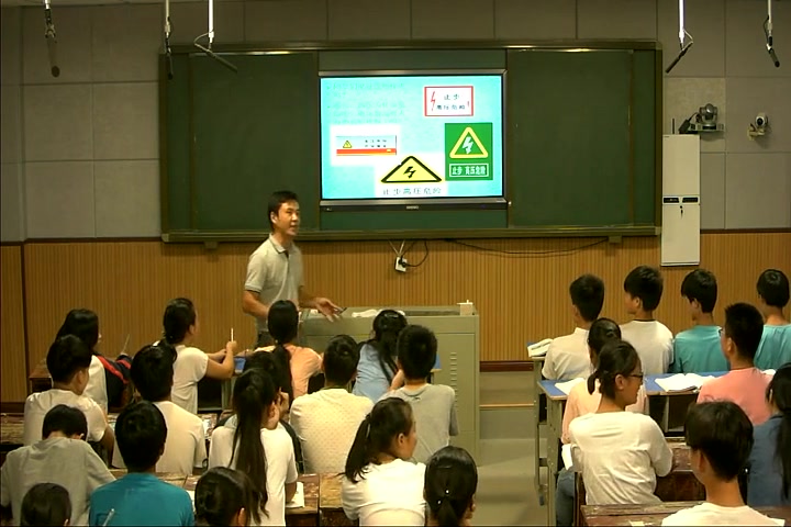 【获奖】人教版初中物理获奖视频《19第3节安全用电》【市一等奖】-...