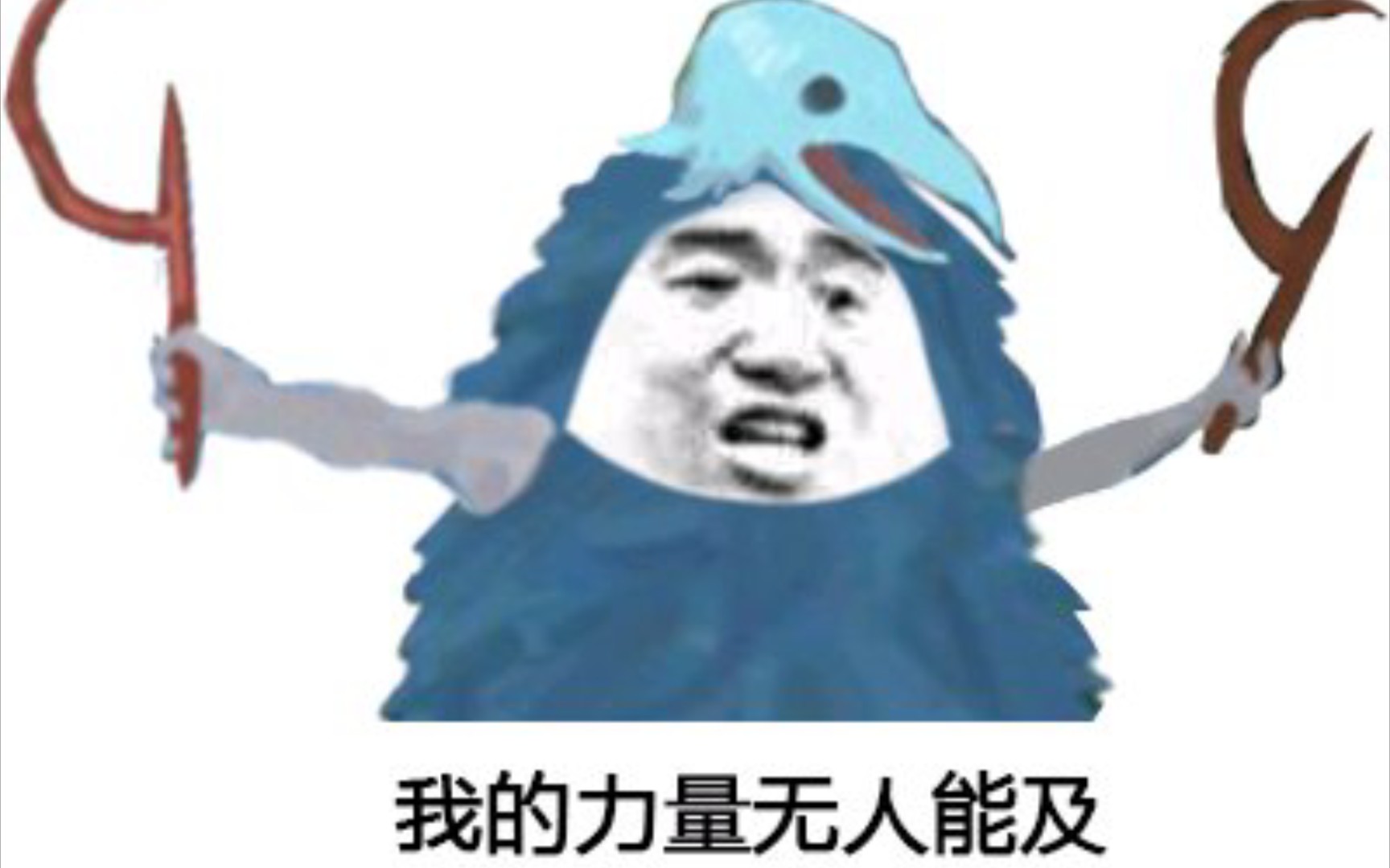 当四余像刀贼遇到外卡钳