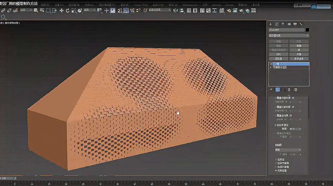 3ds Max砖纹渐变镂空厂房的模型制作方法